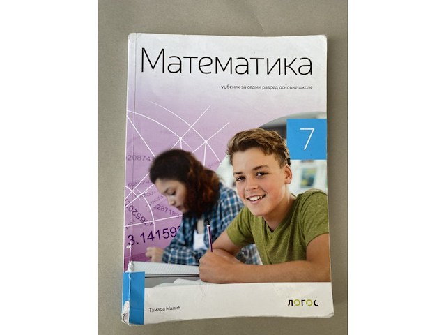 MATEMATIKA UDŽBENIK ZA 7 RAZRED - LOGOS