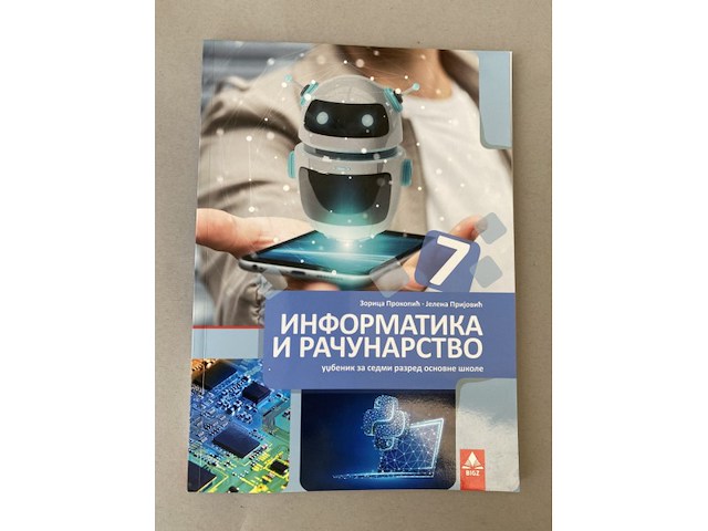 Informatika i Računarstvo udzbenik za 7 razred- Bigz