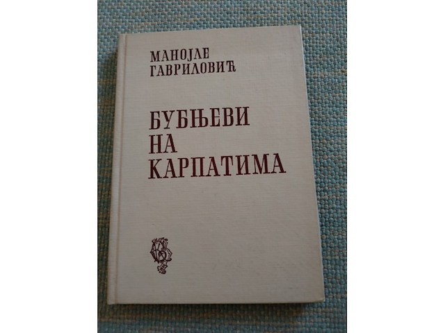 Manojle Gavrilović Bubnjevi na Karpatima