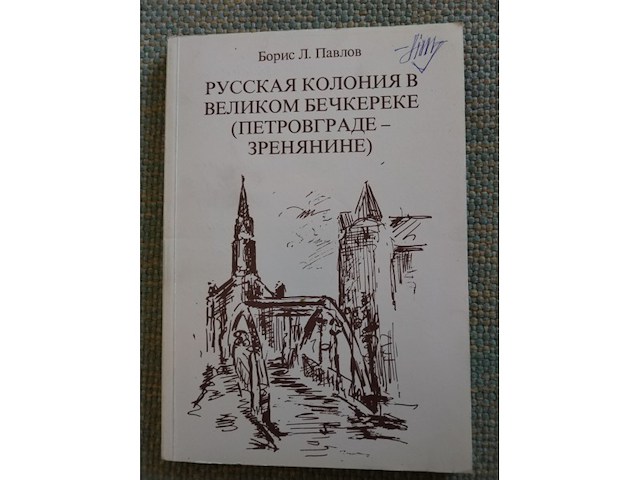 Ruska kolonija u Velikom Bečkereku (Zrenjanin)