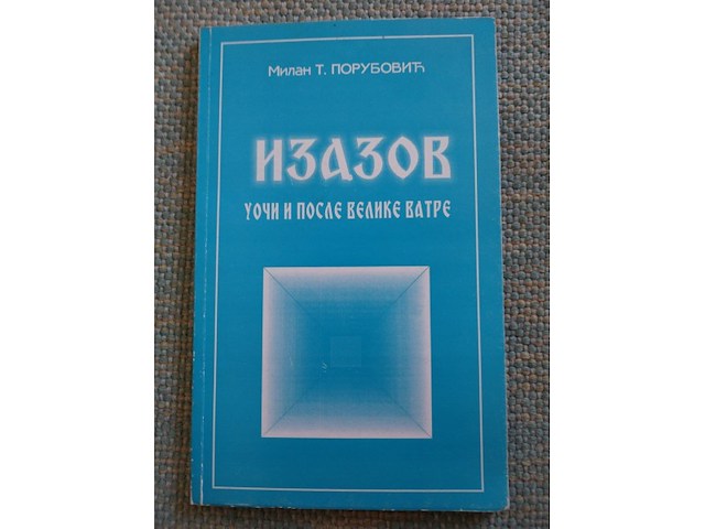 Izazov uoči i posle velike vatre