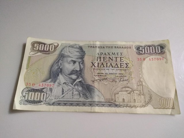 5000 DRAHMI Grčka  1984.