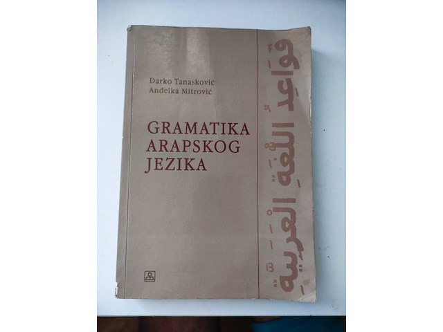 Gramatika arapskog jezika,Darko Tanasković,Anđelka Mitr