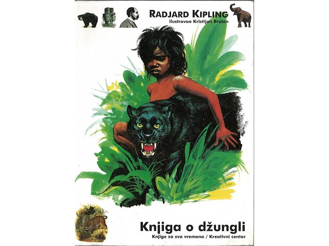 Radjard Kipling - KNJIGA O DŽUNGLI (Ilustrovano!)