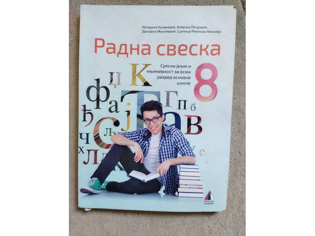 Radna sveska za Srpski jezik za 8. Vulkan znanje