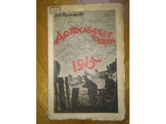Do poslednjeg coveka 1915 - Od Rama do Krfa -1931-1.IZD