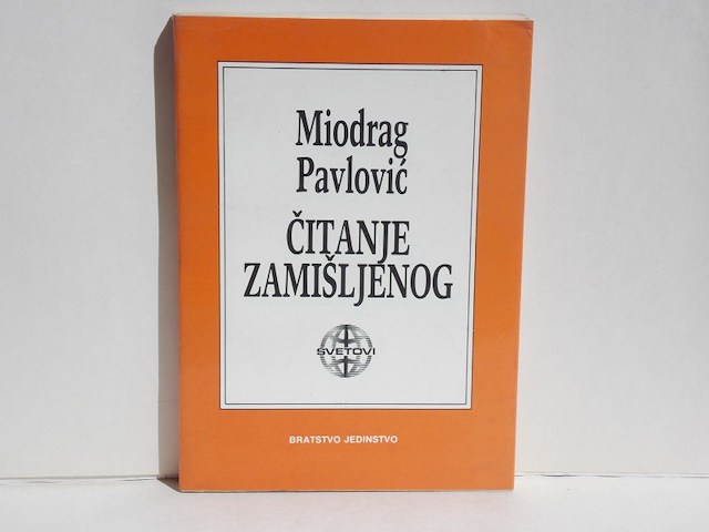 MIODRAG PAVLOVIC - CITANJE ZAMISLJENOG