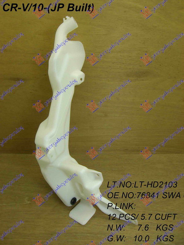 POSUDA ZA TECNOST BRISACA HONDA CR-V (2010-2013) (OEM: 76841-SWA-013, 76841SWA013)