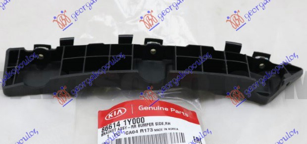 NOSAC ZADNJEG BRANIKA PLASTIC. (O) Desna str. KIA PICANTO (2015-2017) (OEM: 86614-1Y000, 866141Y000)