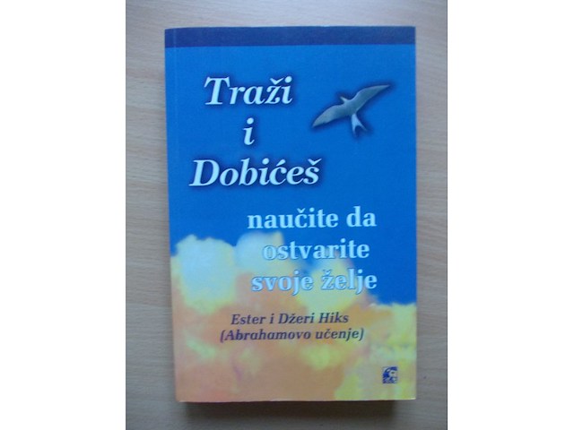 TRAŽI I DOBIĆEŠ - Ester i Džeri Hiks