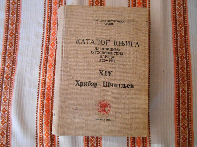 Katalog knjiga na jezicima jugoslovenskih naroda XIV