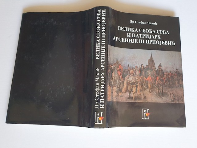 Velika seoba Srba i patrijarh Arsenije III Crnojević