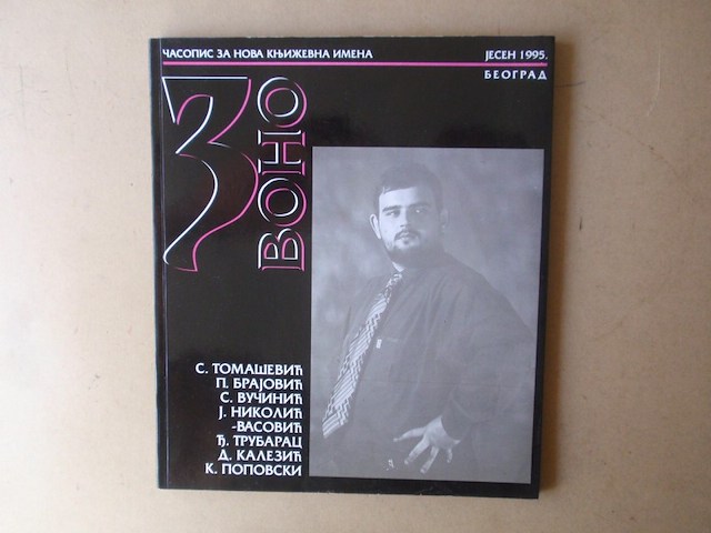 ZVONO 1 / 1995 : Časopis za nova književna imena