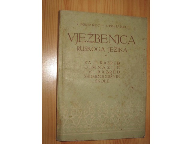 Vježbenica ruskoga jezika iz 1948.