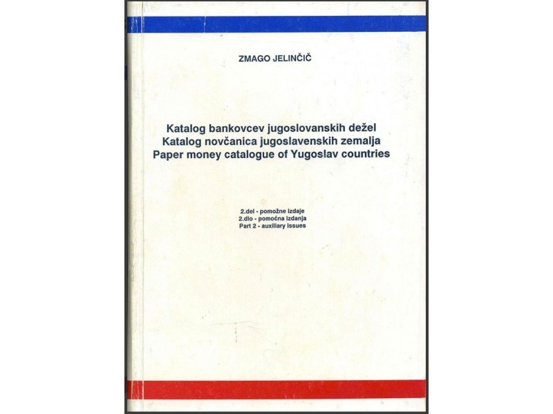 Katalog novčanica jugoslavenskih zemalja br.2-Z.Jelinci