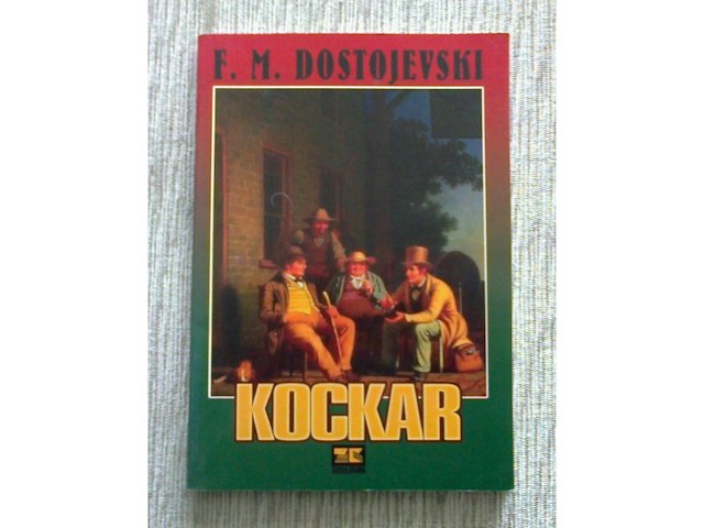 F. M. DOSTOJEVSKI - Kockar (Zlatna Knjiga 2009.)