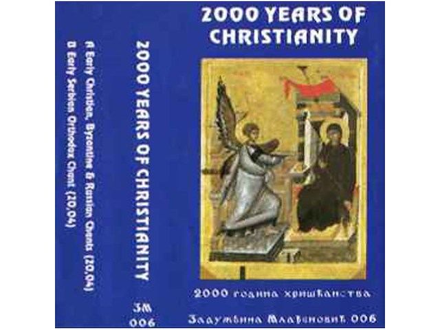 2000 Years Of Christianity / 2000 Година Хришћанства