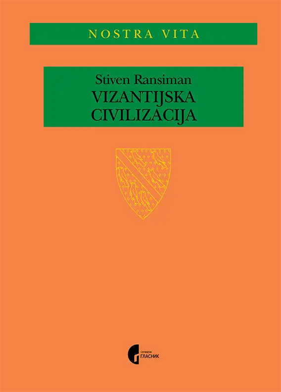 Vizantijska civilizacija Audio knjiga