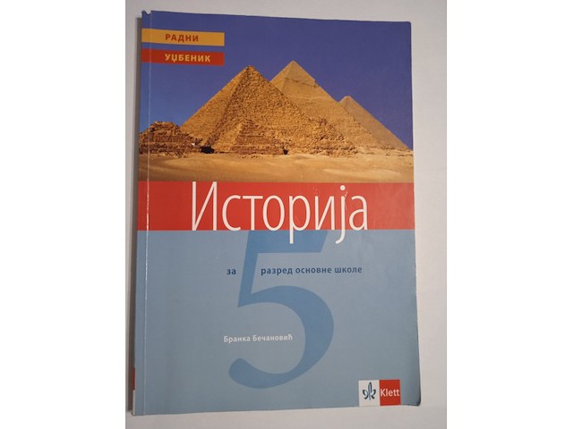 Istorija za 5 razr.o.š,radni udžbenik-Bečanović (Klett)