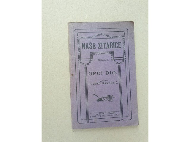 Vinko Mandekić: Naše žitarice, Knj. I. Opsti dio, 1917.