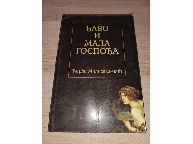 Đavo i mala gospođa - Đorđe Milosavljević