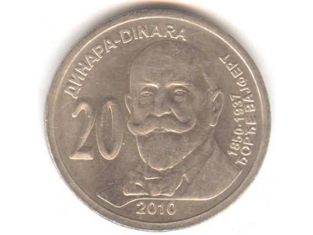 20 dinara 2010 UNC Vajfert