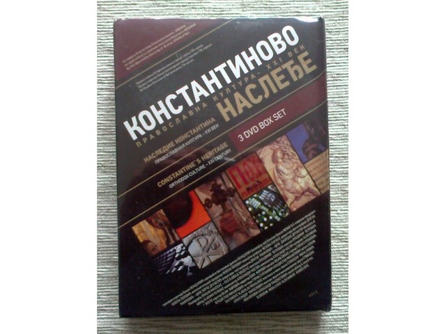 KONSTANTINOVO NASLEĐE (pravoslavna Kultura XXI vek)3DVD