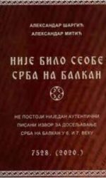 Nije Bilo Seobe Srba Na Balkan Od Aleksandar Šargić, Aleksandar Mitić