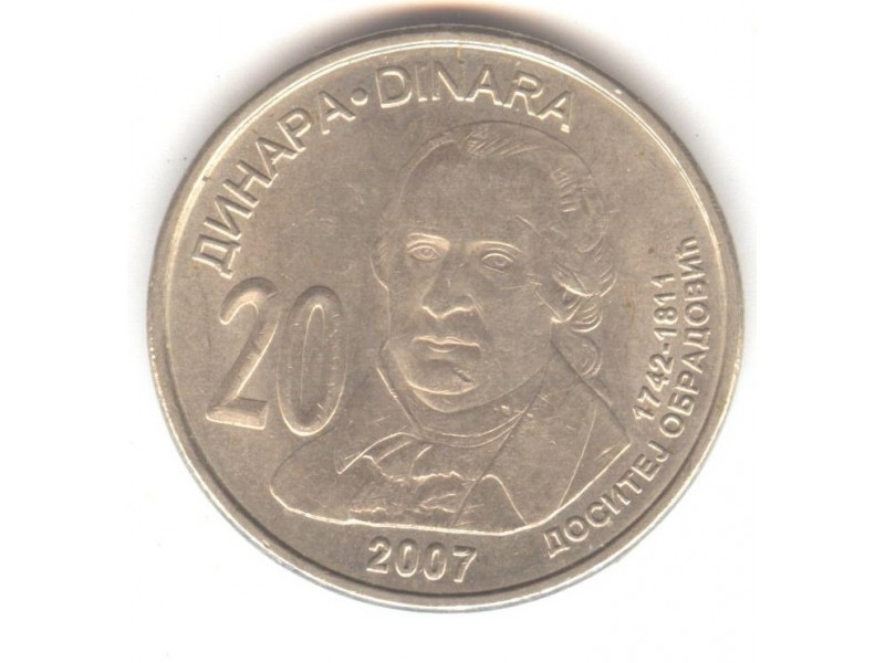 20 dinara 2007 UNC Dositej