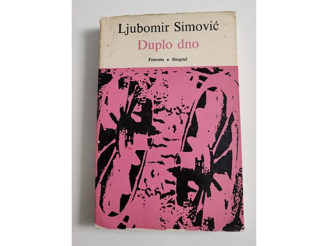 Duplo dno - Ljubomir  Simović