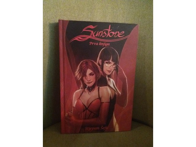 SUNSTONE prva knjiga Stjepan Sejic