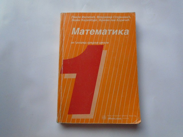 Matematika za 1.r.sš, P.Miličić,  zavod ns,4 časa