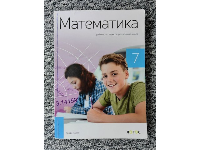 Matematika, udžbenik za 7. razred, Novi Logos