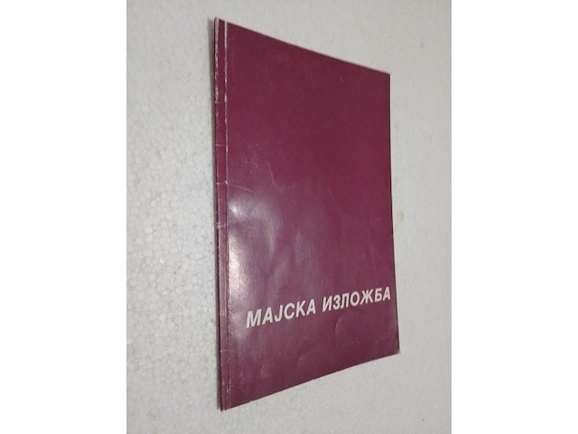 MAJSKA IZLOŽBA -PIROT 29.4-15.5.1983..KATALOG