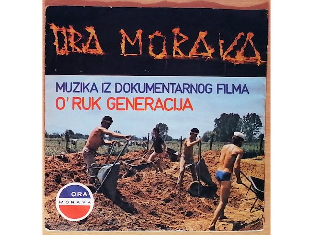 SP IVANKO ROSIĆ - ORA Morava (1981) PERFEKTNA