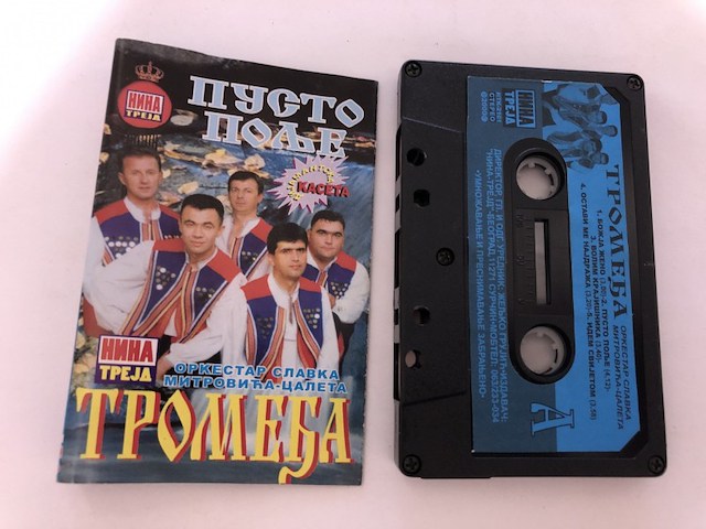 Тромеђа - Пусто Поље