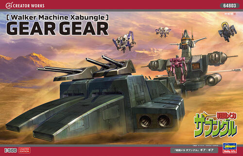 Hasegawa 64803 Walker Machine Xabungle Gear Gear