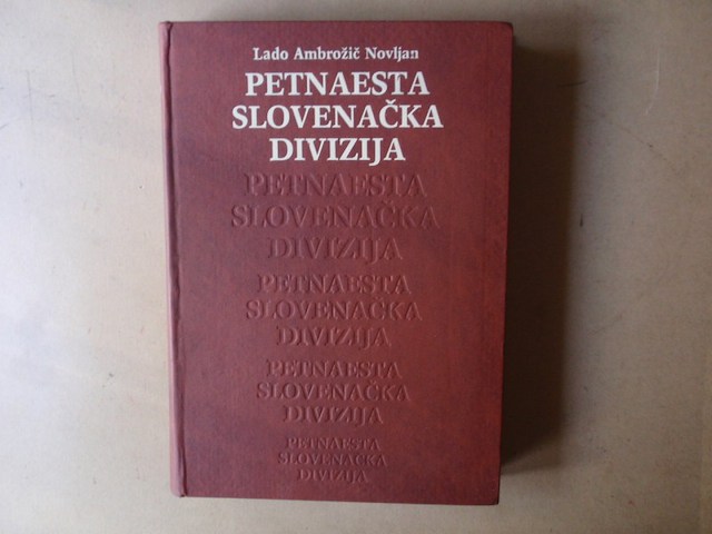 Lado Ambrožič - PETNAESTA SLOVENAČKA DIVIZIJA