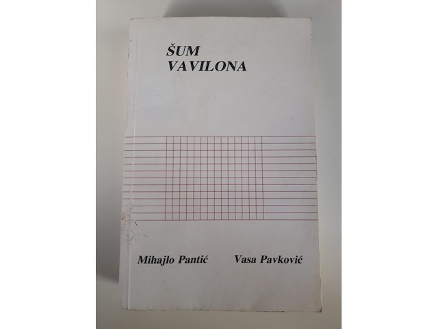 Šum Vavilona - Mihajlo Pantić, Vasa Pavković