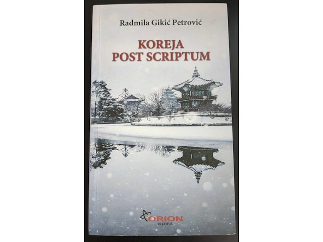 Koreja post scriptum - Radmila Gikić Petrović
