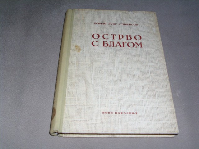 OSTRVO S BLAGOM-Robert Luis Stivenson