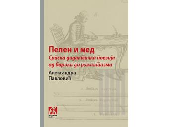 PELEN I MED. Srpska didaktička poezija od baroka do modernizma, Aleksandra Pavlović