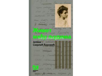 ŽIVOT MEĐU LJUDIMA. Memoarski zapisi, Jelena Skerlić Ćorović