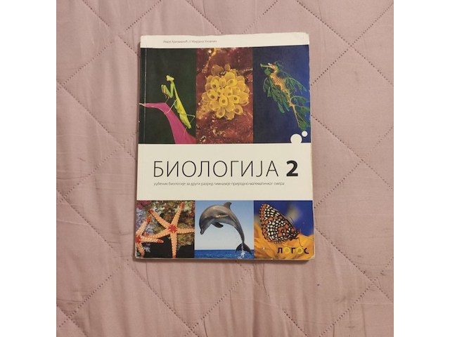 Biologija 2 za drugi gimnazije  PM smera Logos