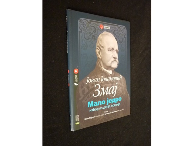 Jovan Jovanović Zmaj MALO JEDRO zvučna knjiga