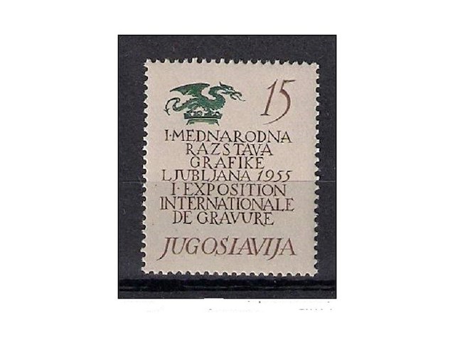 1955. Graficka Izlozba Ljubljana,cista