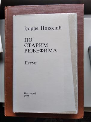 Po starim reljefima - Đ. Nikolić (izd. Garamond)