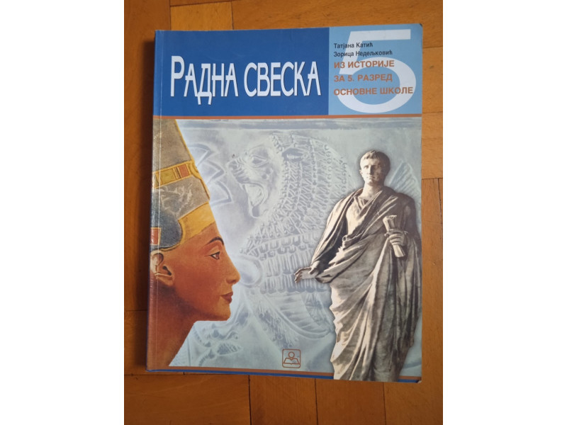 Radna sveska iz istorije za 5.razred