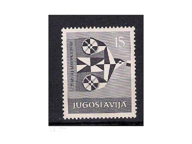 Jugoslavija 1958. Postanski Muzej,cista