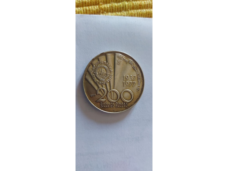 200 dinara 1977. srebro